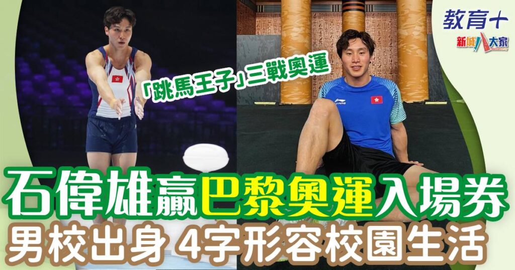 明星成長 ｜Anson Lo 為追夢Quit U做舞蹈員 初入職月薪僅賺呢位數