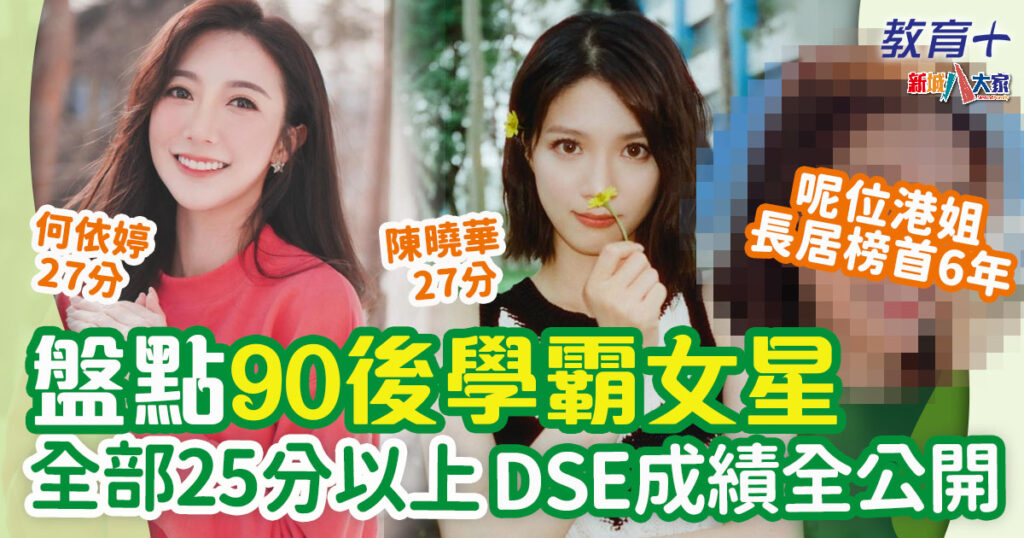 2025DSE | 課程改革文憑試未來4大新改動 暫時呢6科最受影響！