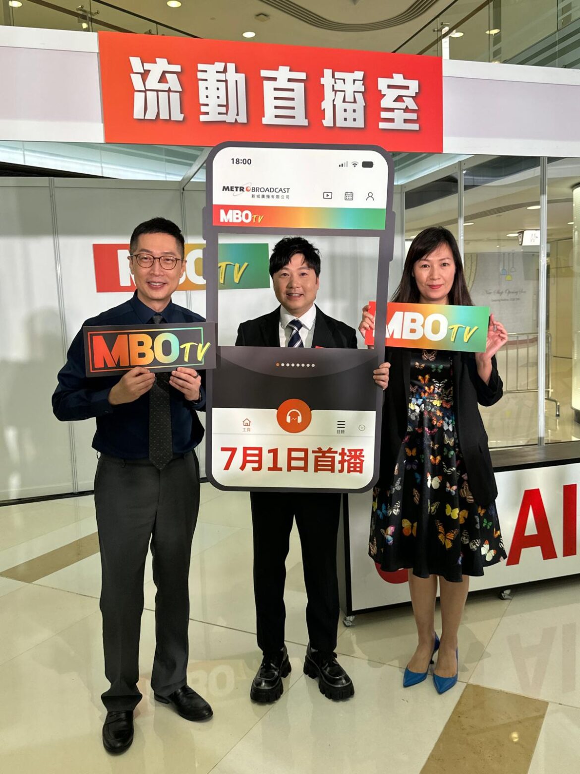 新城廣播網絡電視MBO TV 7.1正式啟動 全新台歌《沿途有我》MV作首播